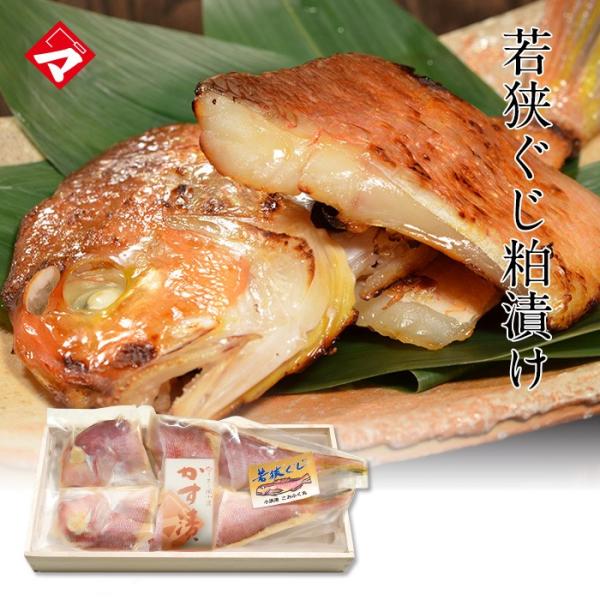 35cmは優にあるぐぢを切り身にして1尾、並べて木箱に入れました。各切身は真空パックにしてあります。少しずつお召し上がりできるお造りにしてあります。■商品情報商品名：若狭ぐじ味粕漬け内容量：姿1匹切り身原材料：若狭ぐじ・酒粕・本味醂・天然塩...