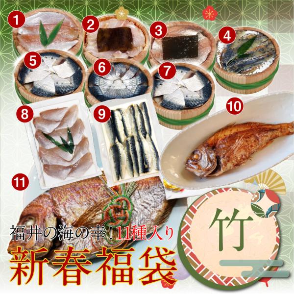 商品名：福井のグルメな海の幸！お祝い福袋・11種入り味わい≪竹≫内容量：1.小鯛の笹漬け半樽 85g 1個2.真鯛の昆布締め半樽 85g 1個3.極み小鯛の昆布締め半樽 85g 1個4.鯵の柚子風味半樽 85g 1個5.いわしの柚子風味半樽...