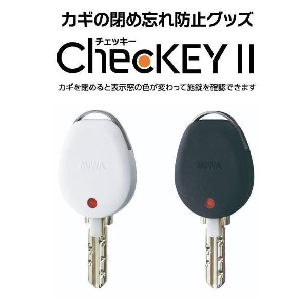 MIWA ChecKEYⅡの人気商品・通販・価格比較 - 価格.com