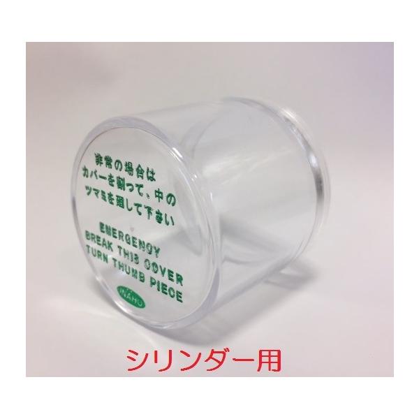 非常用カバーのみ　シリンダーサムターン用 割った後の補充用 取替 交換
