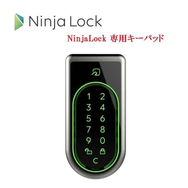 スマートフォンで開閉スマホを持たない場合にもキーパッド取付で開錠可能 暗証番号 カードで開錠ニンジャロック2用キーパッド簡単取付工事不要Ninjalock2 / ニンジャロック2 専用キーパッド（※本体（室内側）は含まれておりません）※ニン...