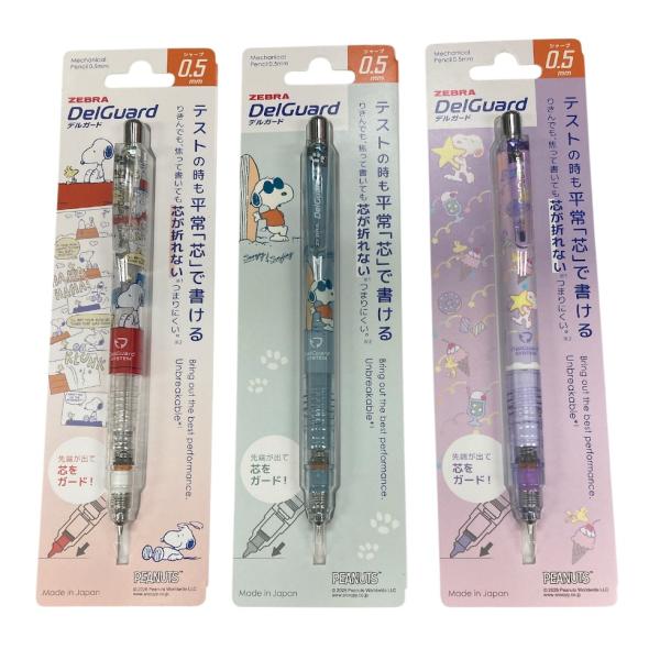ゼブラ数量限定　わくわくステーショナリーシリーズ　SNOOPYシャープペンシル　デルガードシャープ径：0.5ｍｍ種類〇透明：P-MA85-SN-WS-C〇マットブルー：P-MA85-SN-WS-MBL〇パープル：P-MA85-SN-WS-P...