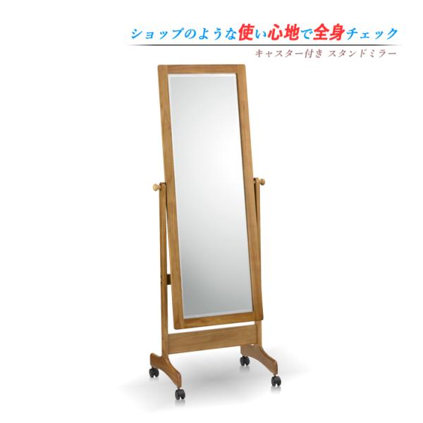 ■商品ポイント「お掃除の時に動かしたい」「使う時だけ出したい」そんな声に応えました。滑らかに動くキャスター付きで、女性一人でも移動がスムーズ。■サイズ横幅570 × 奥行395 × 高さ1540 mm■材質主材：ニレ材　仕上げ：ウレタン塗装...