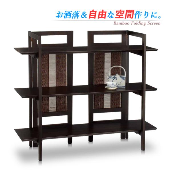 ■商品ポイント無機質になりがちな間仕切りも、天然の竹素材（バンブー）ならインテリアの一部に。和室はもちろん、アジアンテイストやモダンなリビングにも馴染む、落ち着いたデザインのスクリーンです。■サイズ横幅1150 × 奥行380 × 高さ92...