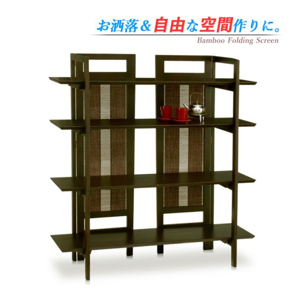 ■商品ポイント無機質になりがちな間仕切りも、天然の竹素材（バンブー）ならインテリアの一部に。和室はもちろん、アジアンテイストやモダンなリビングにも馴染む、落ち着いたデザインのスクリーンです。■サイズ横幅1150 × 奥行380 × 高さ12...