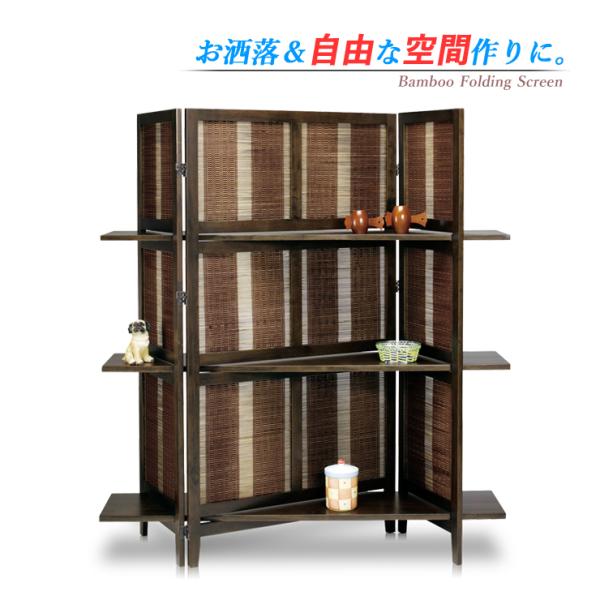 ■商品ポイント無機質になりがちな間仕切りも、天然の竹素材（バンブー）ならインテリアの一部に。和室はもちろん、アジアンテイストやモダンなリビングにも馴染む、落ち着いたデザインのスクリーンです。■サイズ横幅1350 × 奥行425 × 高さ15...
