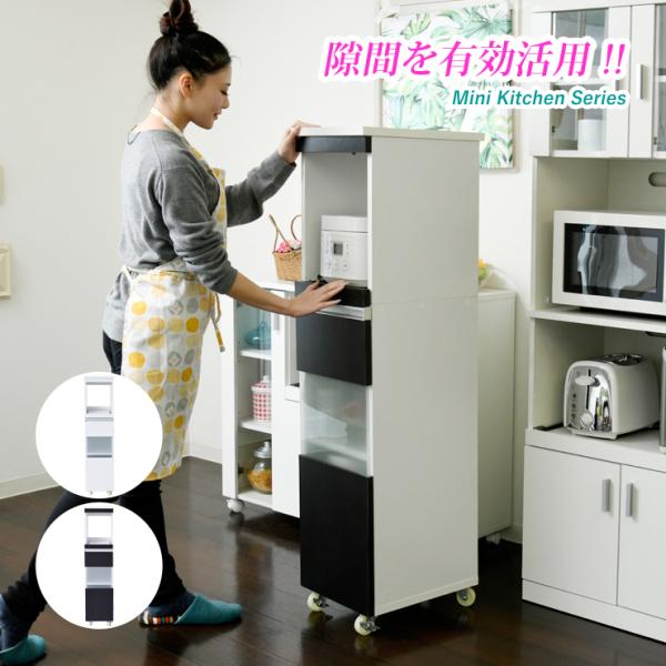 ■商品ポイントキッチンのちょっとした隙間に設置すれば、それまでのデッドスペースを有効活用できます。家電の収納に便利なコンセント付きスライド棚と、収納物に合わせて高さ調節ができる可動棚付きのラックをこれ1台で。■サイズ幅30×奥行39.5×高...