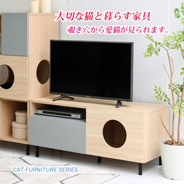 ■商品ポイント大切な猫と楽しく過ごせる猫家具。リビングで猫がゆったりとくつろいでいる様子が楽しめるテレビ台です。覗き穴から愛猫の寝姿が見られます♪■サイズ[外寸] 幅100×奥行40.5×高さ44.5cm■材質[本体]プリント紙化粧合板[天...