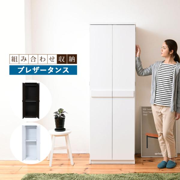 ■商品ポイント2つのハンガーバーと可動棚の高さは好きな位置に変えられるので収納物に合わせて使用できます。上には洋服、下にはストールやベルト、ネクタイなどのファッション小物と自由自在。■サイズ幅59.5×奥行53.5×高さ180cm■材質[本...