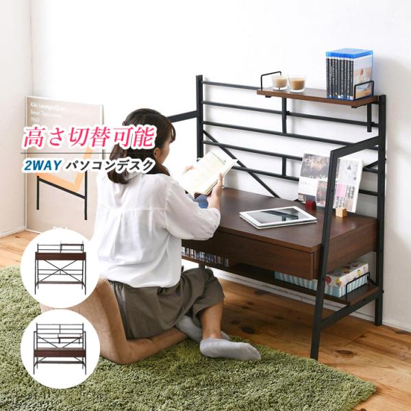 ■商品ポイントハイとローの2wayで使用できる90cm幅上部収納棚付きのデスク。メラミン樹脂シートを採用しているので、耐熱性・耐水性・耐傷性に優れています。■サイズ幅91×奥行47.5×高さ96cm■材質[本体]合成樹脂化粧パーティクルボー...