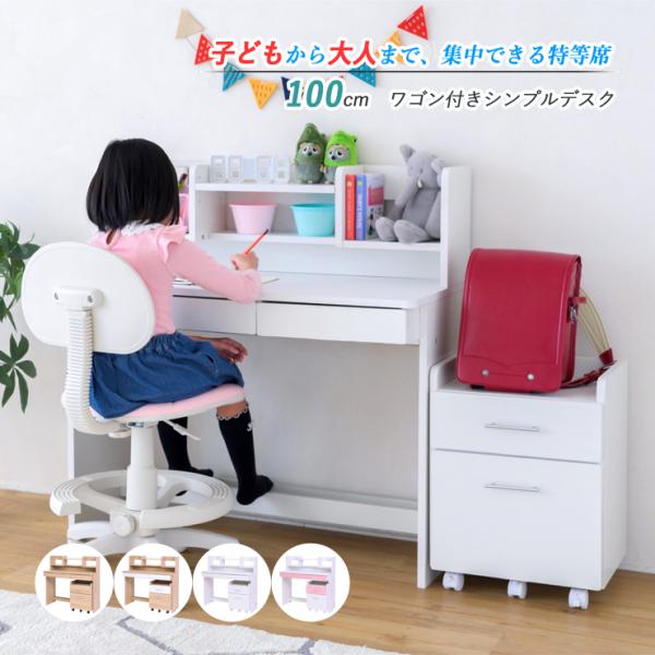 ■商品ポイント※チェアは別売りとなります。キャスター付きのデスクワゴンはランドセルラックにも利用可能です。■サイズ(デスク)幅100×奥行45×高さ101cm(チェスト)幅40.5×奥行33.5×高さ54.5cm■材質[デスク天板]合成樹脂...
