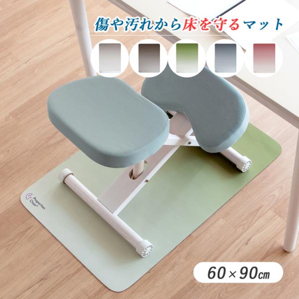 ■商品ポイント傷や汚れから床を守るチェアマット。床暖房対応・洗濯可能で快適にお使いいただけます。■サイズ幅60×奥行90cm■材質生地：ポリエステル100％　中身：発泡ゴム　滑り止め：合成ゴム■備考メーカー在庫商品 　手洗い洗濯可能　床暖房...