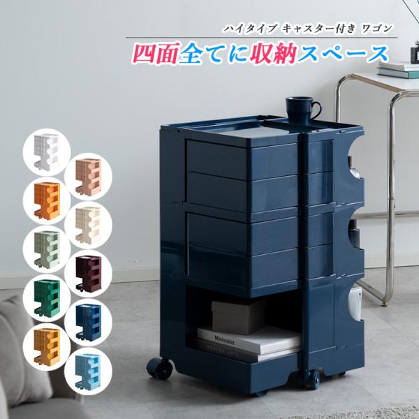 ■商品ポイ ント四面全てに収納スペースがある便利なトローリーワゴン。180度回転するスライドトレイやポケット収納など、4種類の収納スペースがあり、リビングや寝室、デスクなど色々なシーンでマルチにお使いいただけます。ベビー用品の収納にもオスス...