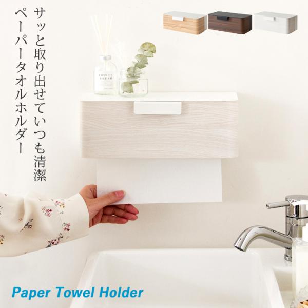 ■商品ポイント壁にネジ止めするだけの簡単設置。省スペースに洗面所やキッチンで使用することができます。■サイズ幅約28×奥行き約16×高さ約10.5cm■材質フレーム：スチール（エポキシ樹脂粉体塗装）木目パネル：スチール（木転写）■備考メーカ...