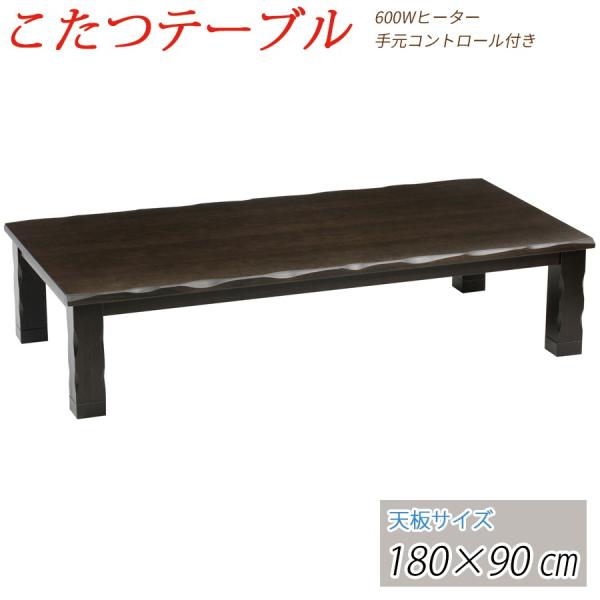こたつ テーブル 180の人気商品・通販・価格比較 - 価格.com こたつ テーブル 180の人気商品・通販・価格比較 - 価格.com