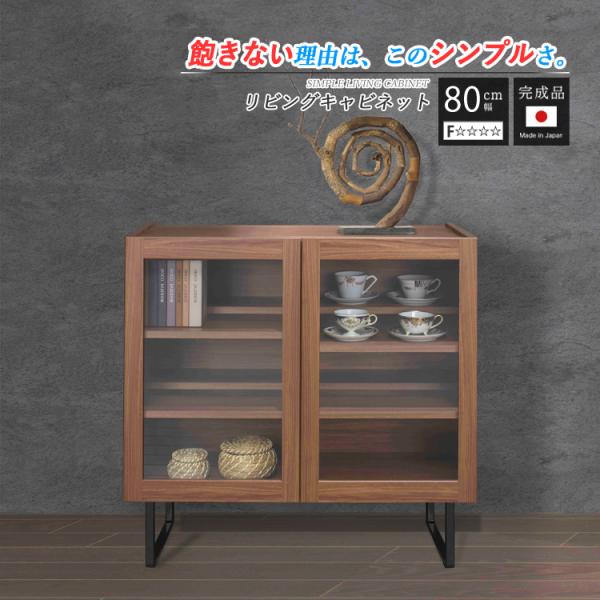 ■商品ポイント国内工場で生産された低ホルマリン仕様(ホルムアルデヒド放射区分：F☆☆☆☆以上)■サイズ横幅799 × 奥行333 × 高さ750 mm■カラー(お届けする商品カラー)リアルウォールナット色※カラー違いは別ページになります。■...