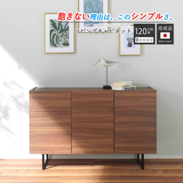 ■商品ポイント国内工場で生産された低ホルマリン仕様(ホルムアルデヒド放射区分：F☆☆☆☆以上)■サイズ横幅1198 × 奥行335 × 高さ750 mm■カラー(お届けする商品カラー)リアルウォールナット色※カラー違いは別ページになります。...