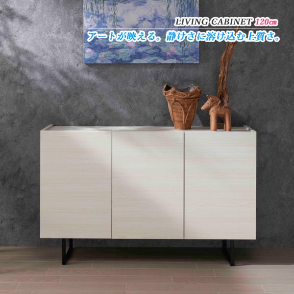 ■商品ポイント機能もデザインもシンプルで様々な場所で活躍する収納キャビネット。国内工場で生産された低ホルマリン仕様(ホルムアルデヒド放射区分：F☆☆☆☆以上)。■サイズ横幅1198 × 奥行335 × 高さ750 mm■カラー(お届けする商...