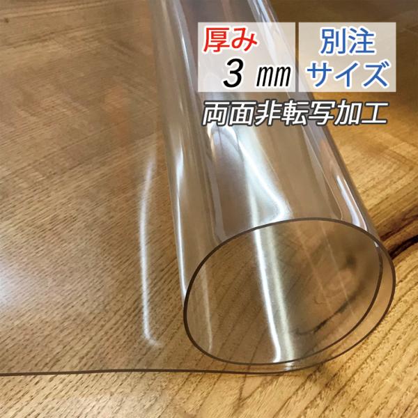 ■商品ポイント両面：非転写加工■サイズ厚み：3 mm本体：50 × 50 cm以内※長方形または正方形以外にカットする場合、特殊カット料が必要となります。※伸縮幅を考量して大きめにカットしています。(約3〜7mm前後)※伸縮性がある為、正確...