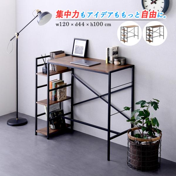 ■商品ポイント立ちながら作業ができるスタンディングデスク！棚の位置の入れ替え可能で、棚の位置を自分の好みで左右に入れ替えることができます。■サイズ【商品サイズ】幅120x奥行44x高さ100cm【商品重量】13.7kg【梱包サイズ】102x...