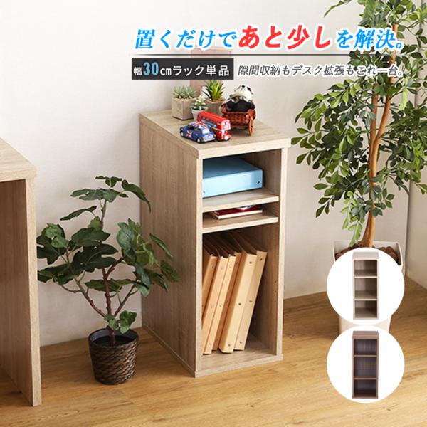 ■商品ポイント子どもから大人まで使えるリビングに合うシンプルデスク専用サイドラック！■サイズ【商品サイズ】30x40x70cm【商品重量】10kg【梱包サイズ】79x44.5x9cm【梱包重量】11kg■材質MDF、PVC■備考メーカー在庫...