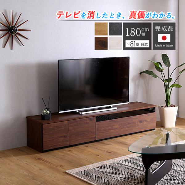 ■商品ポイント日本製の完成品テレビボード幅180cmタイプ！■サイズ【商品サイズ】(約)幅179.3×高さ36×奥行42cm【商品重量】(約)36kg【梱包サイズ】(約)幅180.3×高さ37×奥行43cm【梱包重量】(約)39kg■材質主...