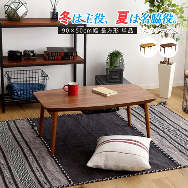 ■商品ポイント収納に便利な折れ脚タイプなので、使わない時はコンパクトに。■サイズ【商品サイズ】W90×D50×H36cm【商品重量】12.0kg【梱包サイズ】W97.0xD56.0xH15.0cm【梱包重量】14.0kg■材質天然木化粧繊維...
