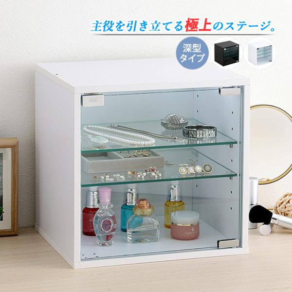 ■商品ポイント奥行を生かしてちょっとしたコレクションを魅せる収納がしたいという方にピッタリ！■サイズ(約)W34.7xD29.4xH34.5cm■商品重量(約)7.5kg■梱包サイズ(約)W40×D34×H10.5cm■梱包重量(約)8.2...