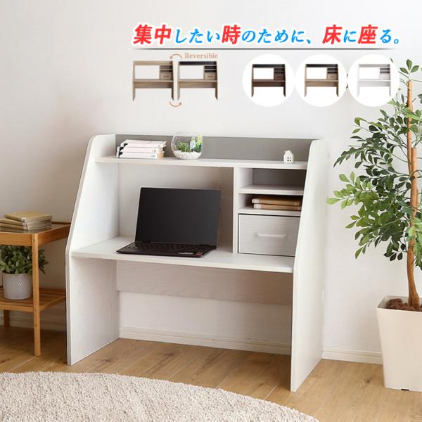 ■商品ポイントコンパクトローデスク!場所を取らないので様々なシーンに活躍します!便利な収納棚・収納BOX付きです。■サイズ【商品サイズ】80x40x83cm【商品重量】17.5kg【梱包サイズ】84.5x41.6x10.3cm【梱包重量】1...