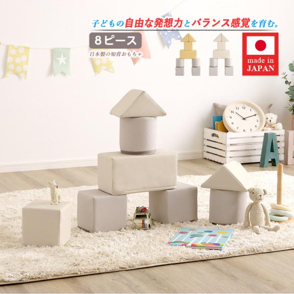 ■商品ポイントこどもの遊び心と発想力が育つ積み木クッション8個セット！■サイズ【商品サイズ】A［円］：(約) 直径15×高さ15cmB［正方形］：(約) 幅15×奥行15×高さ15cmC［長方形］：(約) 幅30×奥行15×高さH15cmD...