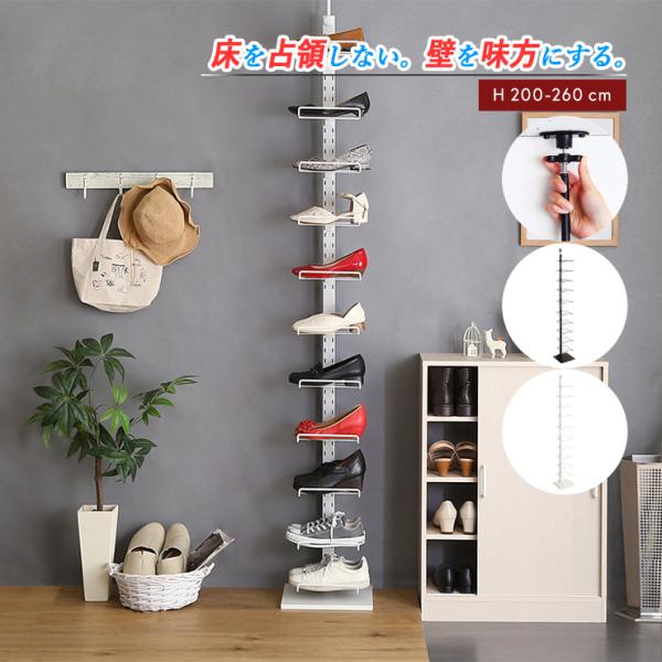 ■商品ポイント見せる収納の突っ張りシューズラック11段！■サイズ【商品サイズ】W30xD30x200-260cm棚：25×20cm【商品重量】5.6kg【梱包サイズ】106x36x10cm【梱包重量】6.3kg■材質材質: スチール　表面加...