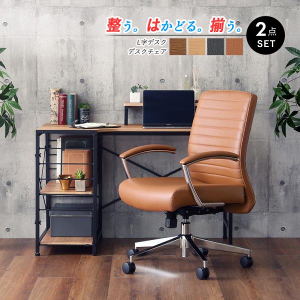 ■商品ポイントヴィンテージな雰囲気あふれるオフィスチェアとデスクのセット！■サイズ【商品サイズ】チェア：W67×D78~102×H92~100(SH:44-52)cmデスク：W110cm×D60cm×H83.5cm【商品重量】チェア:18....