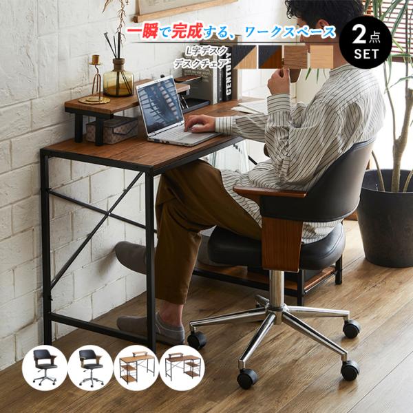 ■サイズ【商品サイズ】チェア：W67×D78~102×H92~100(SH:44-52)cmデスク：W110cm×D60cm×H83.5cm【商品サイズ】チェア：W58.5×D65.5×H76.5-86.5 (SH44-54)cmテーブル：...