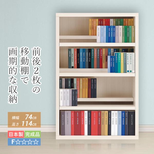 ■商品ポイント段違いの収納力と使い易さを実現した収納棚シリーズ。■サイズ横幅 743 × 奥行 297 × 高さ 1138 mm■カラー(お届けする商品カラー)ホワイトウッド色※カラー違いは別ページになります。■材質プリント化粧板■備考完成...