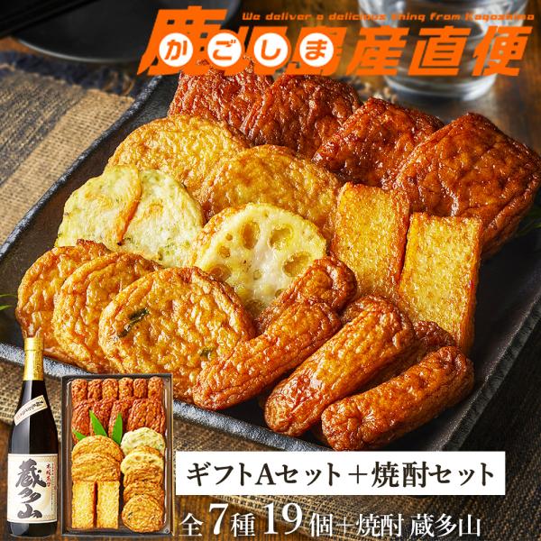 鹿児島県・枕崎特産品　さつま揚げのギフトセットです！なつかしいあの味、また食べたくなる伝統の味!ご家庭にいながら鹿児島の味を！ぜひご賞味ください。内容量：棒天6本、つけあげ天4枚、ごぼう天2枚、磯の香天1枚、れんこん天1枚、野菜丸3枚、そふ...