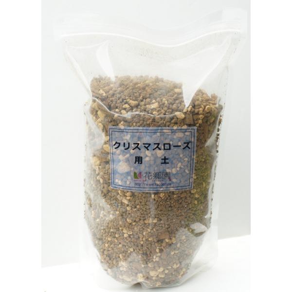 クリスマスローズの植え替え用土花郷園オリジナル（2.5 リットル）生育に必要な元肥、生育環境が向上する弊社推奨の土壌改良剤を混入されてクリスマスローズ専用のスペシャル用土となります。13.5cm（4.5号）の開花株をお買い上げ頂きました後、...