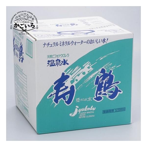 鹿児島県・桜島火山の麓で湧き出る「飲む温泉水」。水溶性ゲルマニウム、シリカ、活性水素を含む天然アルカリイオン水です。超軟水で、舌に染みわたるようなやわらかさ。ほんのり甘みを感じ、常温でも美味しくいただけます。第三十六回食品産業優良企業等表彰...