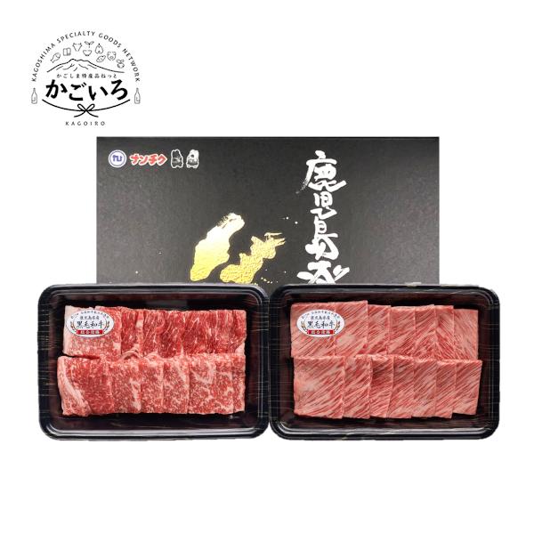 日本一の和牛産地鹿児島で育てられた鹿児島県産黒毛和牛です。モモと肩ロースのセットで、焼肉だけでなく様々なお料理にお使いいただけます。この機会にぜひ、鹿児島県産黒毛和牛のコクと旨味をご堪能ください。運送会社名：ヤマト運輸企業名/屋号：株式会社...