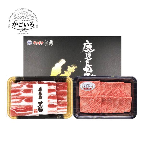 日本一の和牛産地鹿児島で育てられた『鹿児島県産黒毛和牛』と、「鹿児島の至宝」と呼ばれ、県の特産品としても知られる『鹿児島黒豚』の焼肉セットです。鹿児島県産黒毛和牛肩ロース焼肉と黒豚バラ焼肉のセットで焼肉だけでなく様々なお料理にお使いいただけ...