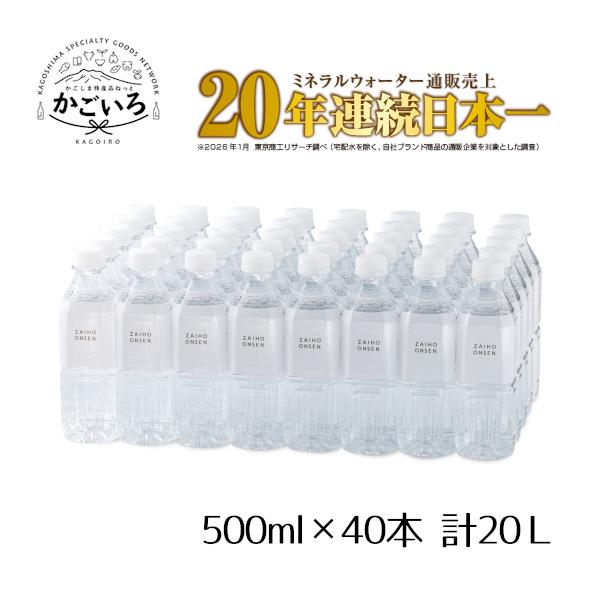 白を基調としたデザインで、シンプルスタイルがお好きな方へおすすめです。財寶温泉は、鹿児島県垂水市に湧き出る『飲む天然アルカリ温泉水』です。硬度４ｍｇ／Ｌの超軟水、ｐＨ８．９の弱アルカリ性で、身体の内側からやさしくサポートします。身体の重要な...