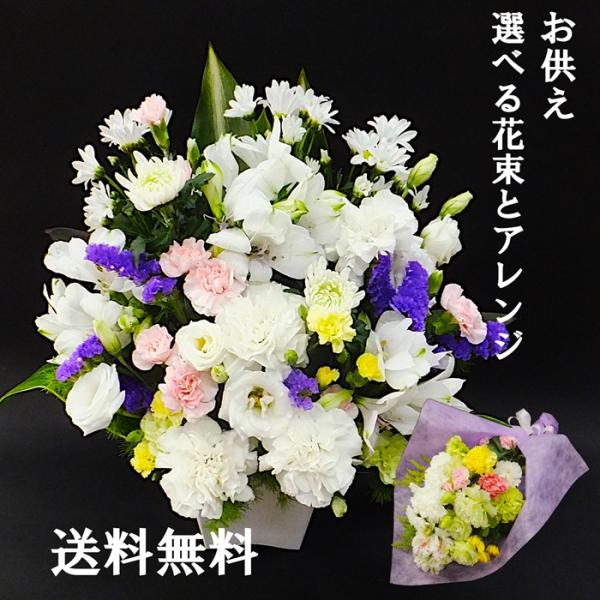 ■白ベースのお供えアレンジメントです。うすい黄色やグリーンも入ります。■アレンジメントは、到着後すぐ飾っていただけます。花束はラッピングと給水ジェルを外して花瓶などに活けてください。■アレンジメント：高さ約38センチ 横幅約45センチ。花束...