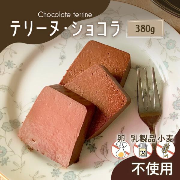 『卵・乳製品・小麦を一切使わないチョコレートケーキ専門店』が作るねっとり濃厚なテリーヌ・ショコラです。カカオと砂糖のみで作られた特別なチョコレートをたっぷり使っていて、低温のオーブンでじっくりと火を通しているので、柔らかく口溶けの良い仕上が...