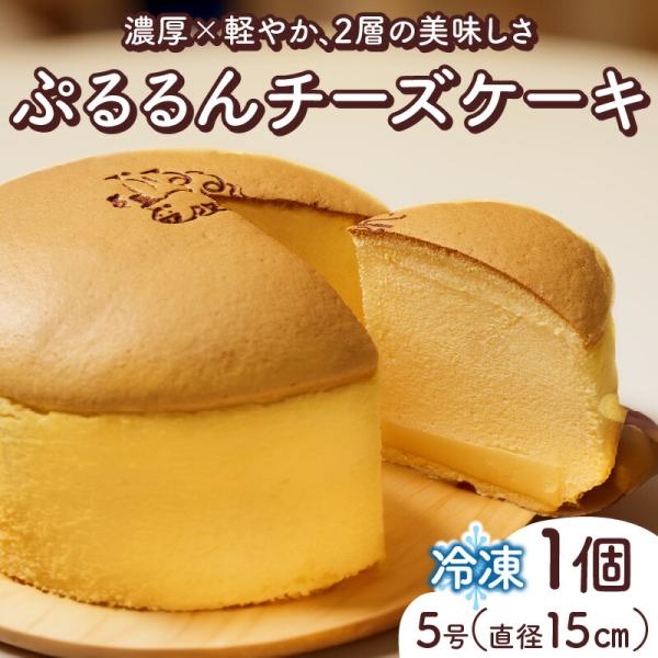 パティスリーティータビラの看板商品「ぷるるんチーズケーキ」