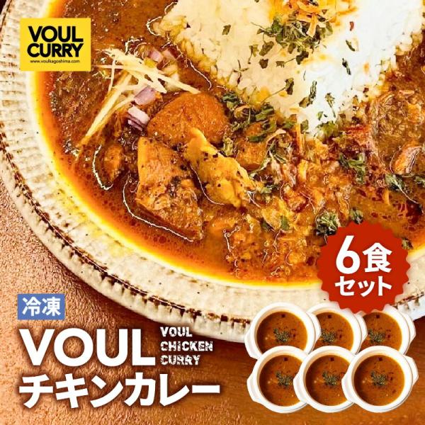 VOUL CURRYは、鹿児島市で2014年に創業し鹿児島県産黒豚や鶏肉、国産野菜を中心に20種類のスパイスを使い、小麦粉不使用にて仕上げたスパイスカレーの専門店です。 「お客様に美味しい料理を提供する事。お客様に喜んで頂く事。」を理念に、...