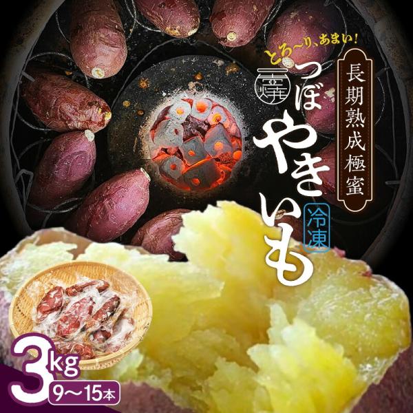 つぼやきいも専門店『薩摩壺焼芋TODOROKI』は、つぼやきいもとつぼやきいもを使用したスイーツを販売しております。  【つぼやきいもとは】 ・オーブンや焼芋焼き機、石焼芋が主流になっている中、壺を使った昔ながらの製法で一本一本丁寧に焼き上...