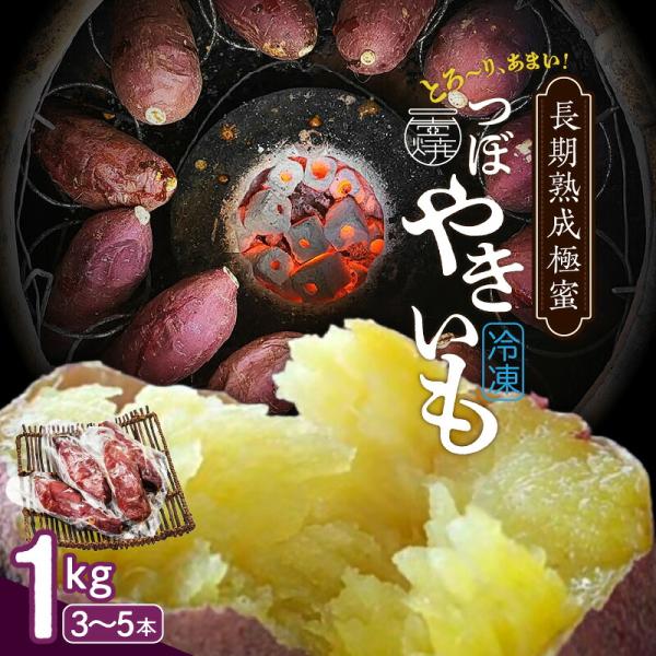 つぼやきいも専門店『薩摩壺焼芋TODOROKI』は、つぼやきいもとつぼやきいもを使用したスイーツを販売しております。  【つぼやきいもとは】 ・オーブンや焼芋焼き機、石焼芋が主流になっている中、壺を使った昔ながらの製法で一本一本丁寧に焼き上...