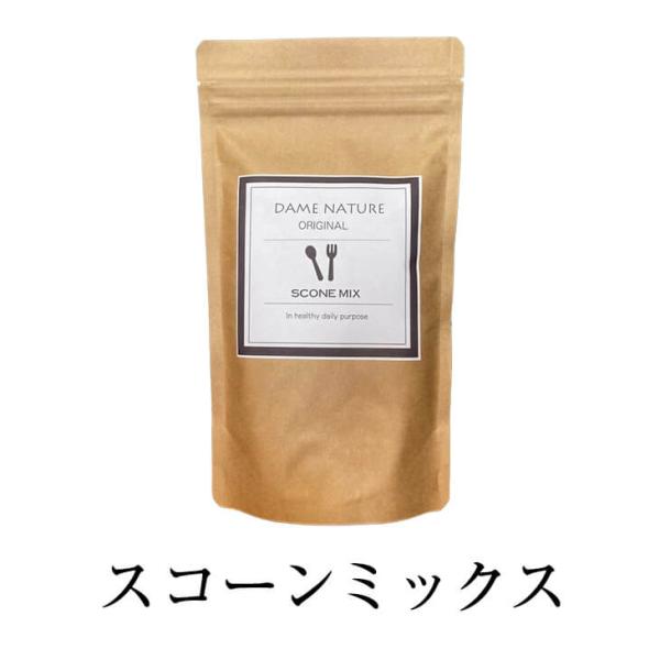 スコーンミックス お菓子 モーニング ブランチ オーガニック 有機 おやつ お菓子 DameNature かごしまや