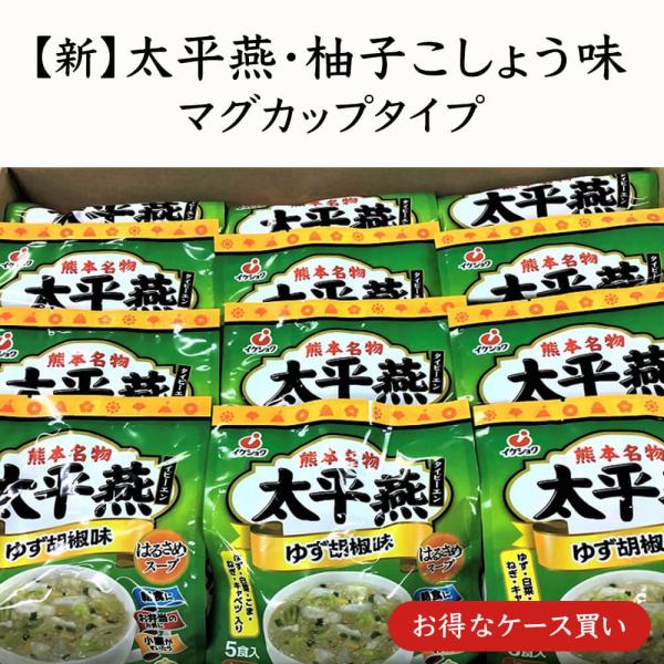 明治後期、熊本に移り住んだ中国華僑の人々によって伝えられ、熊本風にアレンジされた「太平燕」。 熊本では給食に登場するなど定番の料理であり、たくさんの人に愛されています。