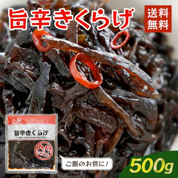 ピリッ辛とコリコリ食感が大人気！きくらげを旨辛調味でじっくり炊き上げた佃煮です。ピリ辛さが癖になる一品です。ご飯やお弁当のお供にどうぞ。
