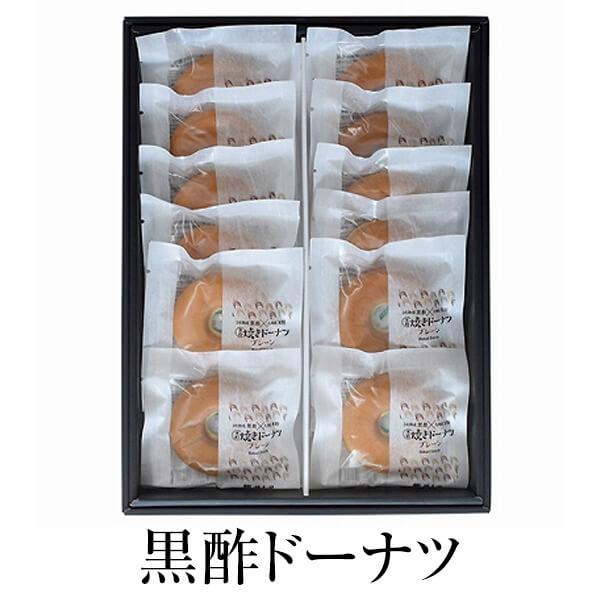 黒酢 鹿児島 かくいだ 黒酢 焼きドーナツ プレーン 12個 スイーツ 米粉 揚げない ドーナツ 焼き ドーナツ 福山黒酢 ギフト 桷志田 かごしまや